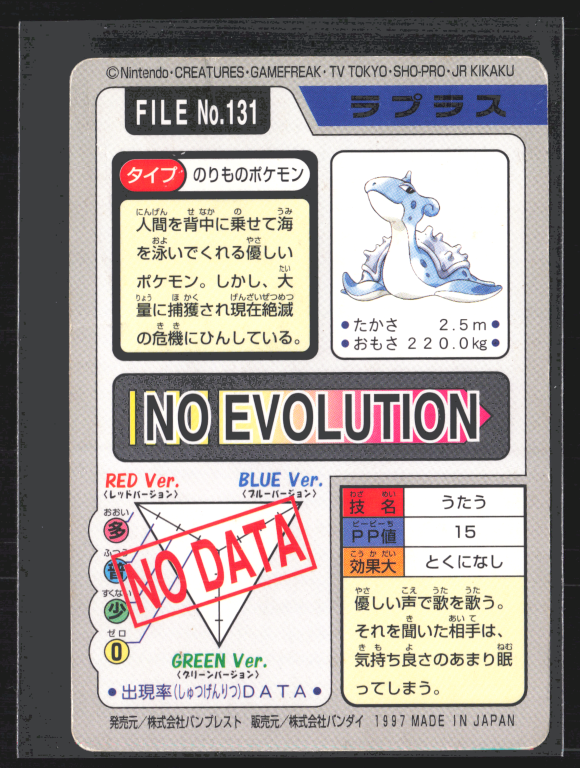 Lapras 131 Pokemon Cardass Bandai 1997 Pocket Monsters NM-EXC – Gamers ...